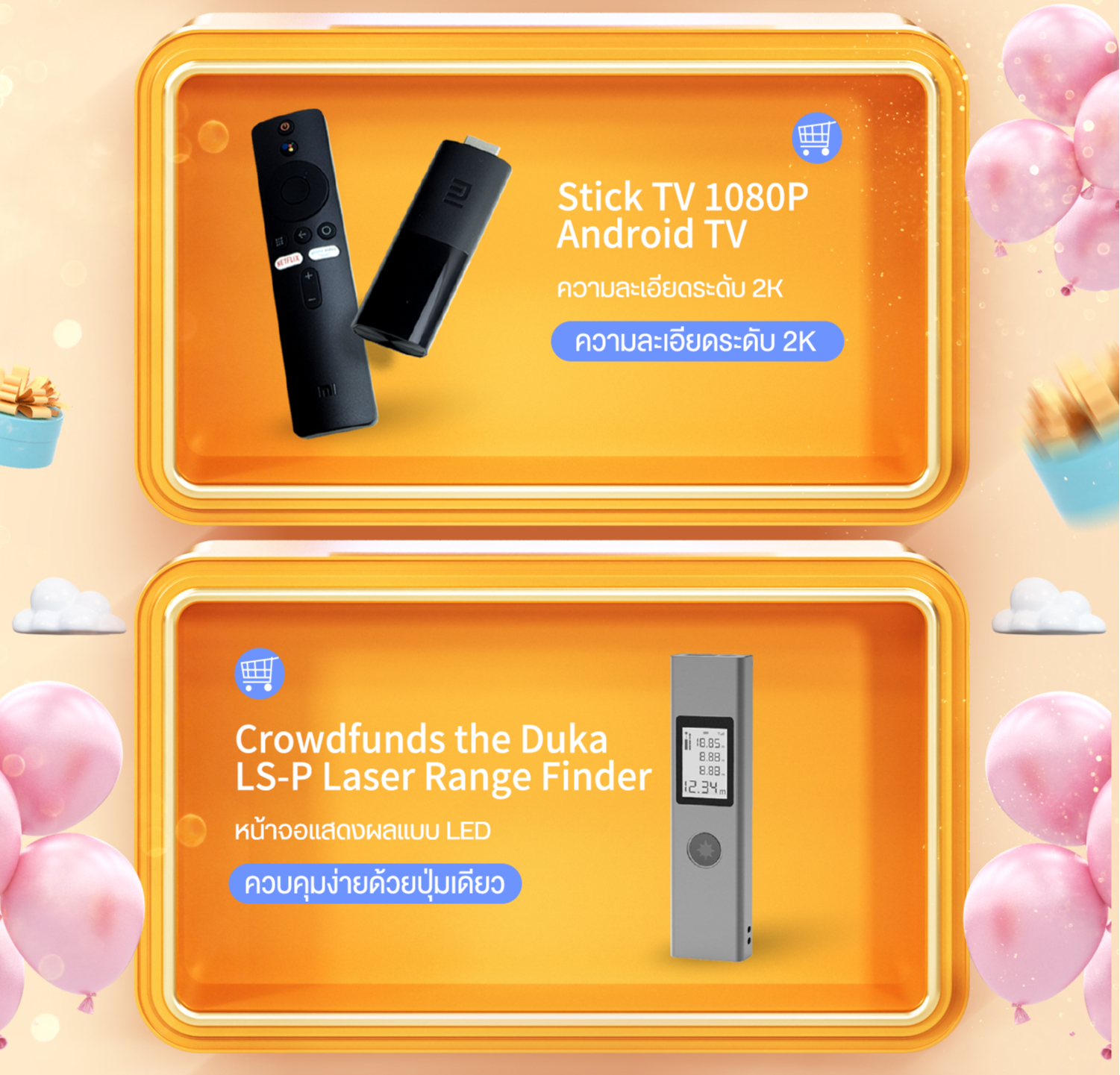 fantasy_mall, ร้านค้าออนไลน์ | Shopee Thailand