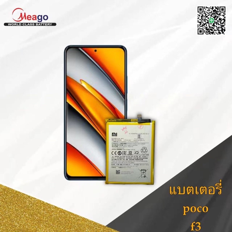 แบตเตอรี่ poco f3 งานแท้ - purideashop - ThaiPick