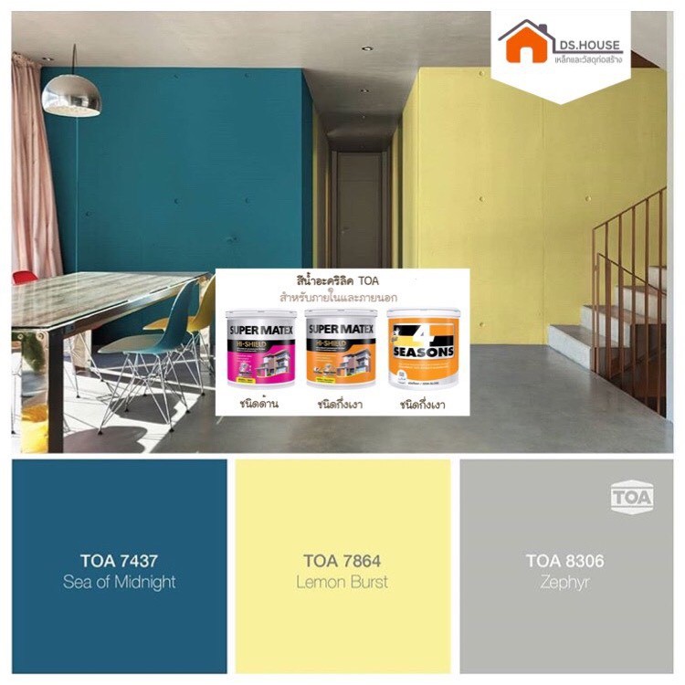 (1.0 แกลลอน) สีน้ำอะคริลิก100% ซุปเปอร์เมเทค/โฟร์ซีซันส์ #7437 #7864 ...