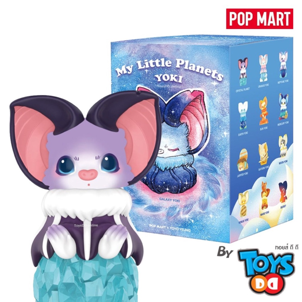 POP MART Yoki My Little Planets - toydd88 - ThaiPick