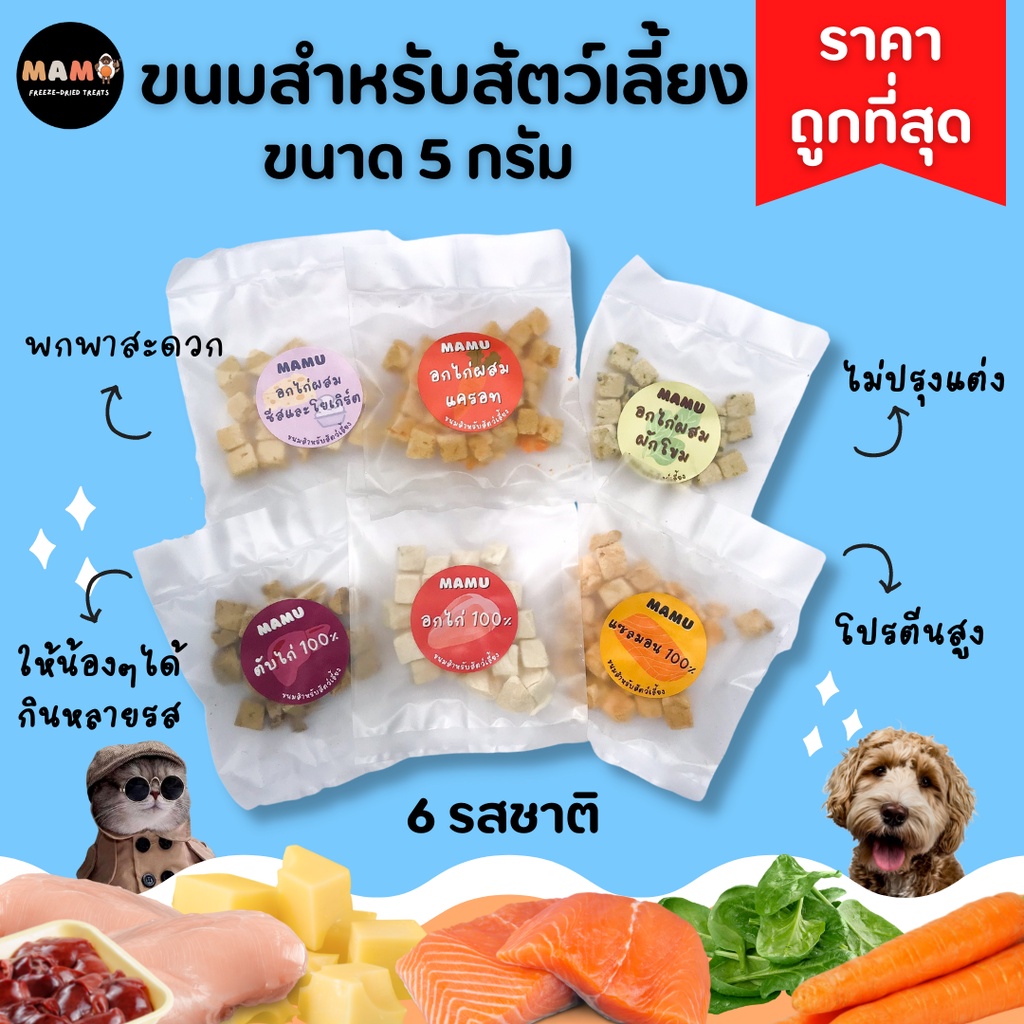 MAMU.PETSHOP, ร้านค้าออนไลน์ | Shopee Thailand