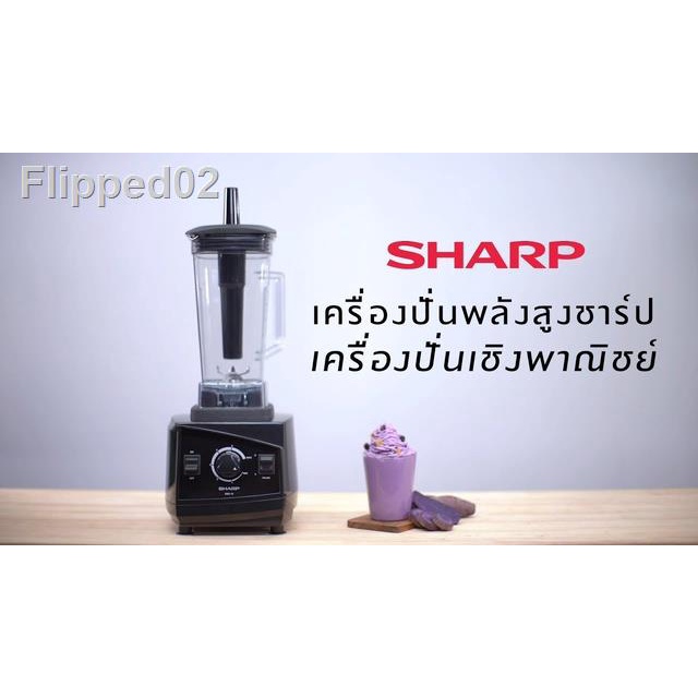 --SHARP เครื่องปั่นแรงสูง ขนาด 2 ลิตร EMC-15 (1200 วัตต์ ) HME - j1ws468oz6 - ThaiPick