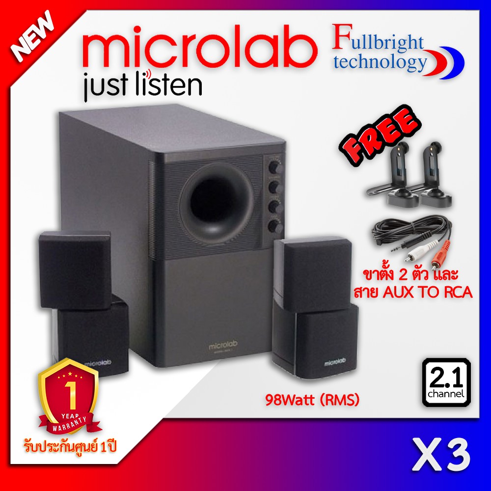 Microlab X3 2.1Ch ลำโพงริมแดง พร้อมขาแขวนและ RCA to AUX Cable รับประกัน ...
