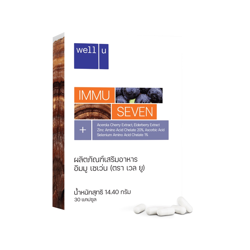 Well u IMMU SEVEN ผลิตภัณฑ์เสริมอาหาร อิมมู เซเว่น (ตรา เวล ยู) เสริม ...