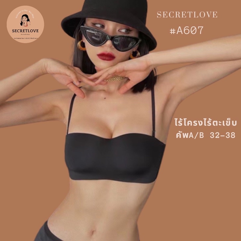 เสื้อใน Beena A607 คัพA ไร้โครง ไร้ตะเข็บ ใส่สบายบางเบา เรียบเนียนที่สุด - secret.love - ThaiPick