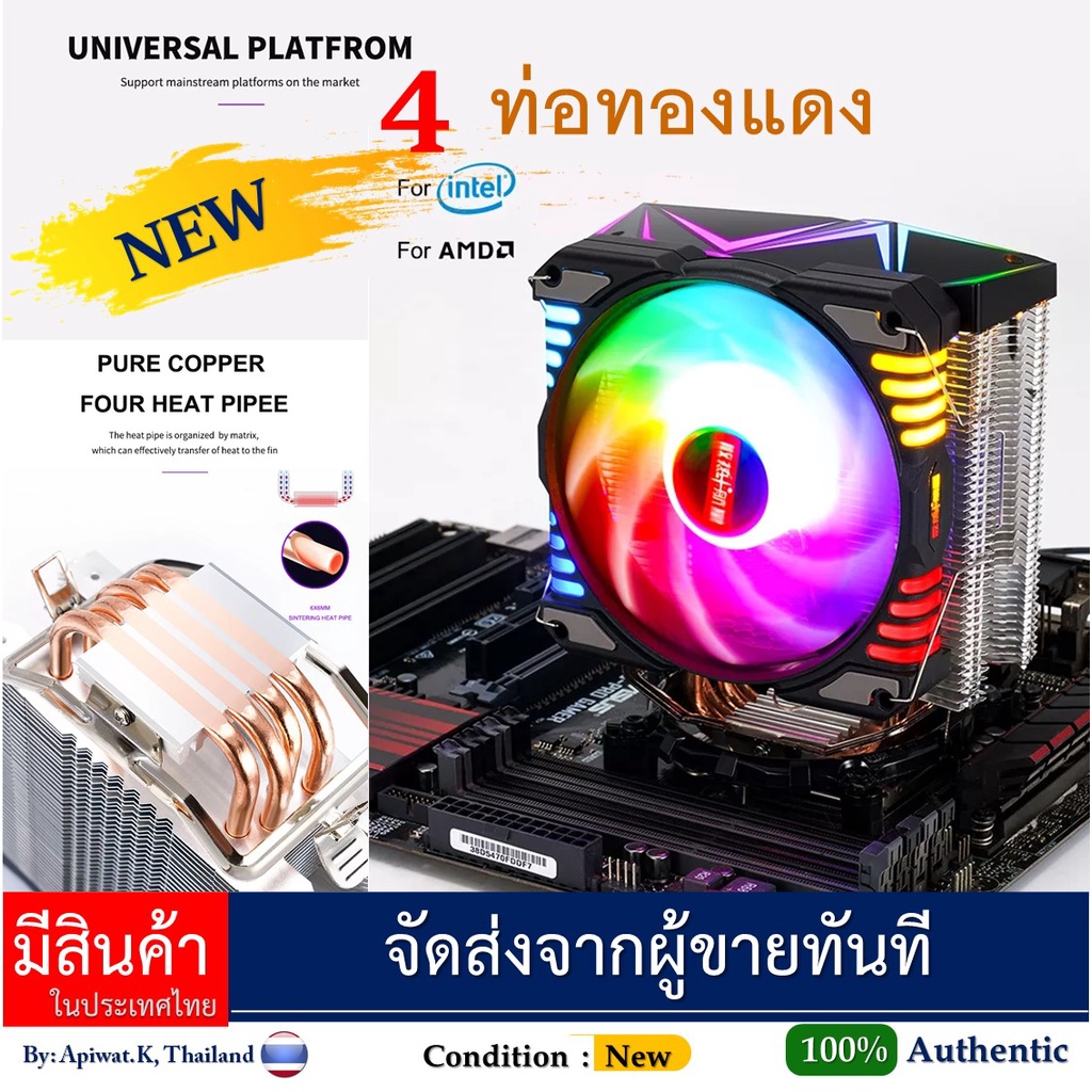 CPU Cooler Master RGB Cooling OEM Custom PC Cabinet Case Tower 120mm ...