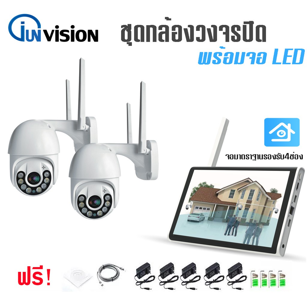 Original ชุด กล้องวงจรปิดไร้สาย ip camera HD1080P 4 ตัว คมชัด2mp cctv ...