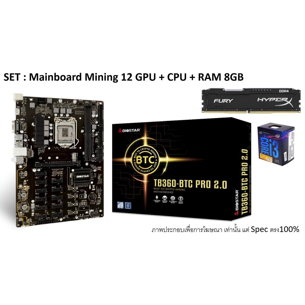BIOSTAR TB360 BTC PRO 2.0 MAINBOARD (12GPU)(รองรับการ์ดจอ12ใบ) CPU ...