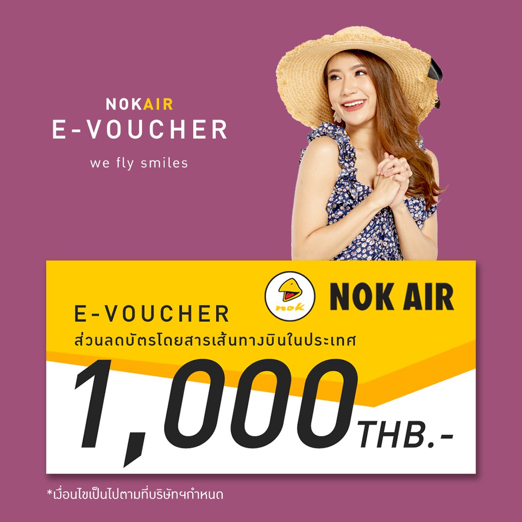 SB Gift Voucher Design Square - voucherplusmall - ThaiPick
