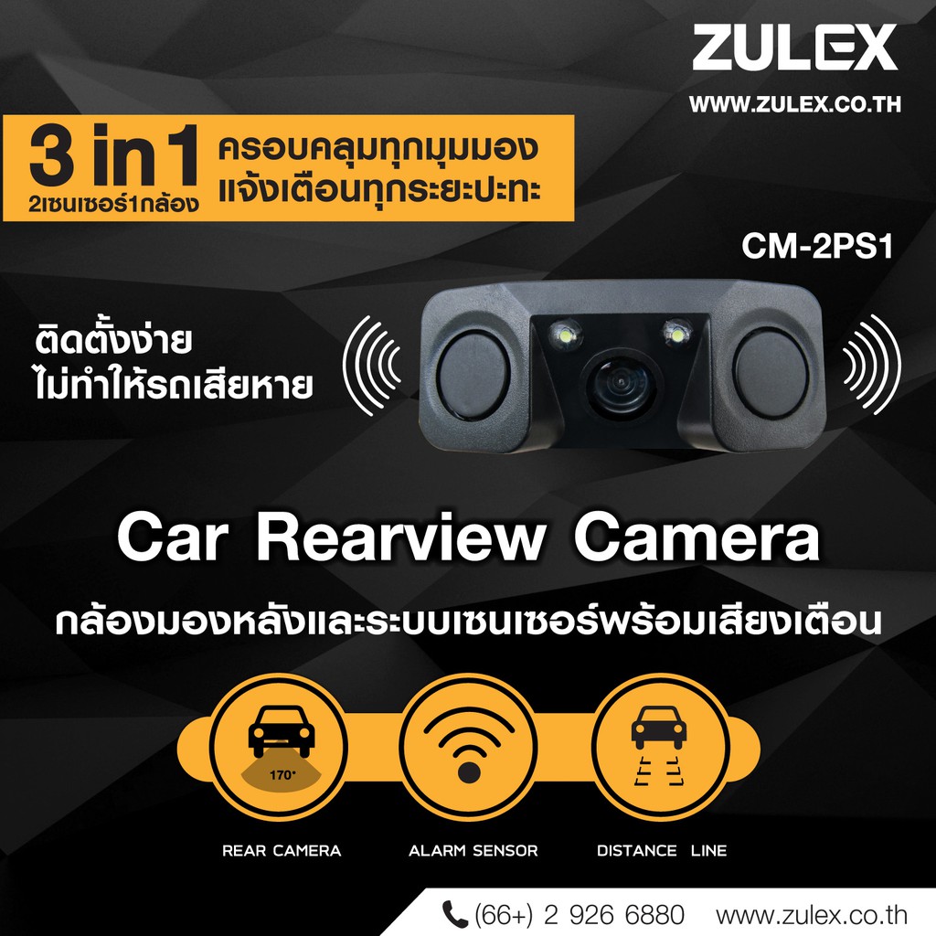 zulex กล้องช่วยมองถอยหลังรถยนต์แบบ 3in1 กล้องพร้อมเซนเซอร์ 2ตัว เตือน ...
