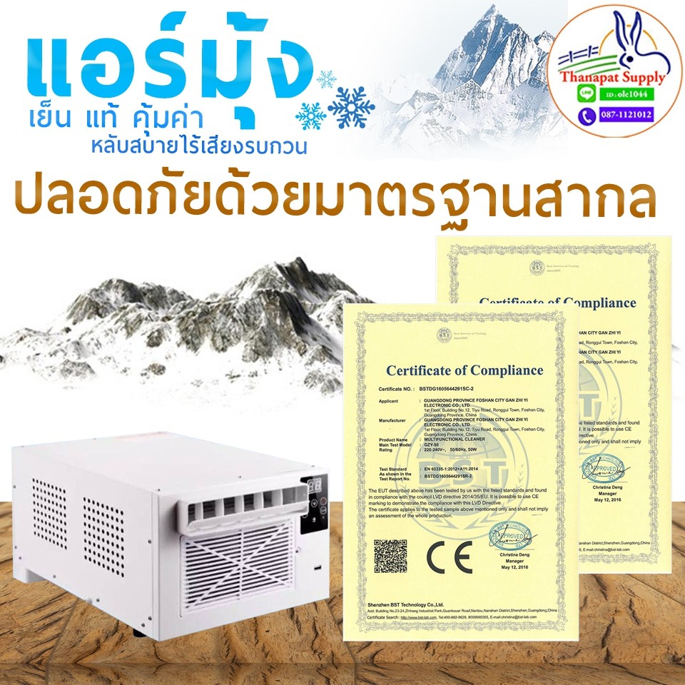 แอร์มุ้งรุ่นใหม่ล่าสุด 2200 BTU Portable Air R290 360W แอร์มุ้งครบชุดพร้อมใช้ (มุ้งขนาด 6 ฟุต ...