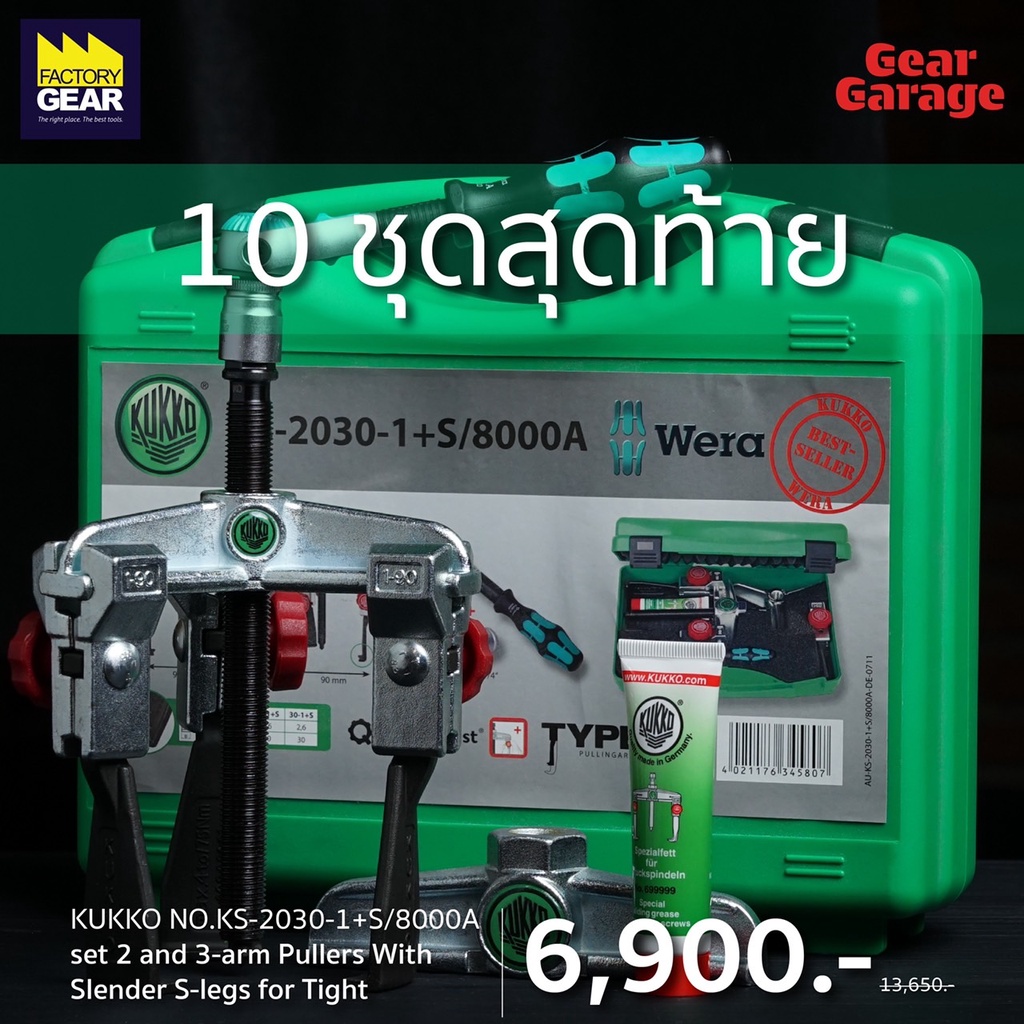 KUKKO NO.KS-2030-1+S/8000A set 2 and 3-arm Pullers With Slender S-legs for Tight Gear Garage By ...