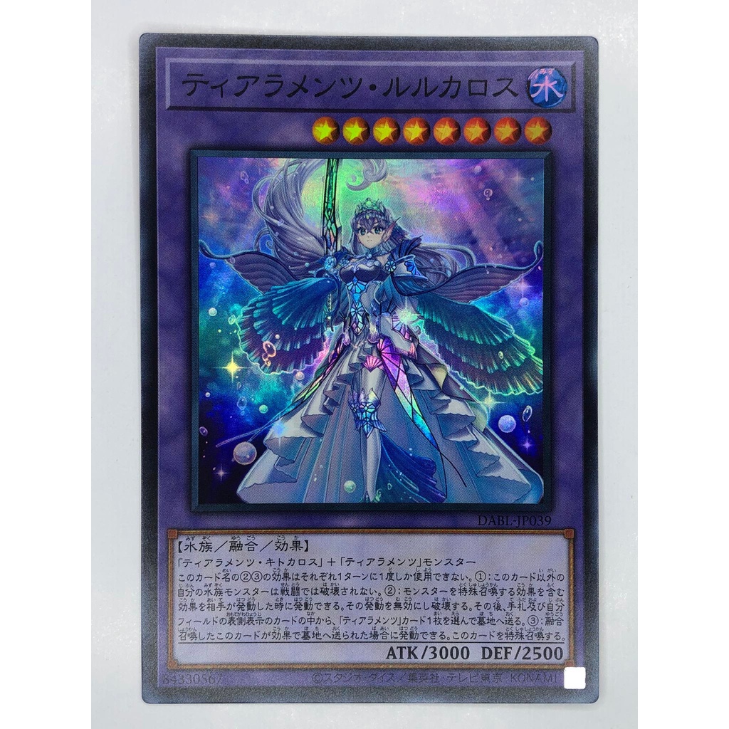DABL-JP039 Tearlaments Lulucaros (Super Rare) การ์ดยูกิ ลิขสิทธิ์แท้ Darkwing Blast (กระดาษ JA ...