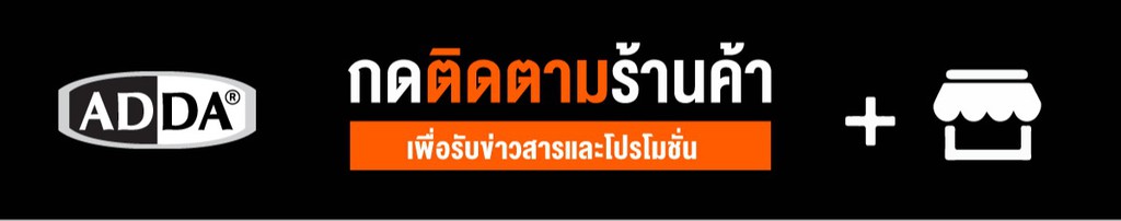 ADDA Official Shop, ร้านค้าออนไลน์ | Shopee Thailand