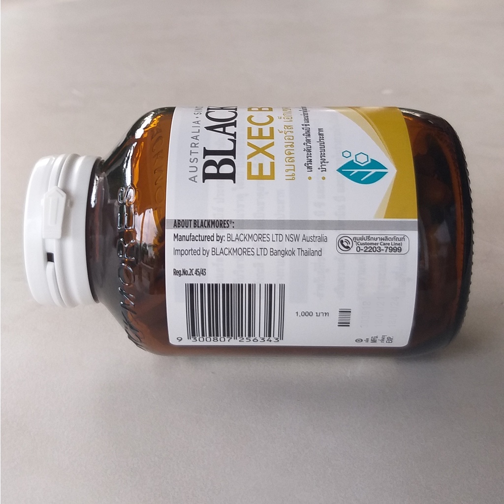 (120 เม็ด) Blackmores Exec B แบลคมอร์ส เอ็กเซ็ก บีส์ วิตามินบีรวม rkeY ...