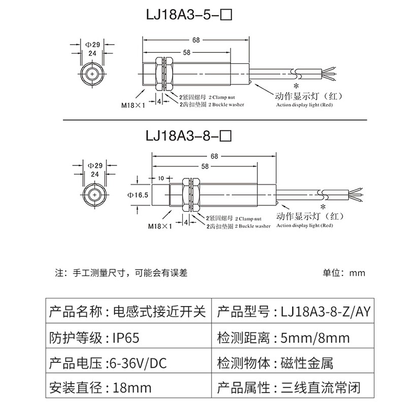 Hugong LJ18A3-8-Z/AY Class A Hugong Proximity Switch DC three-wire PNP normally closed M18 ...