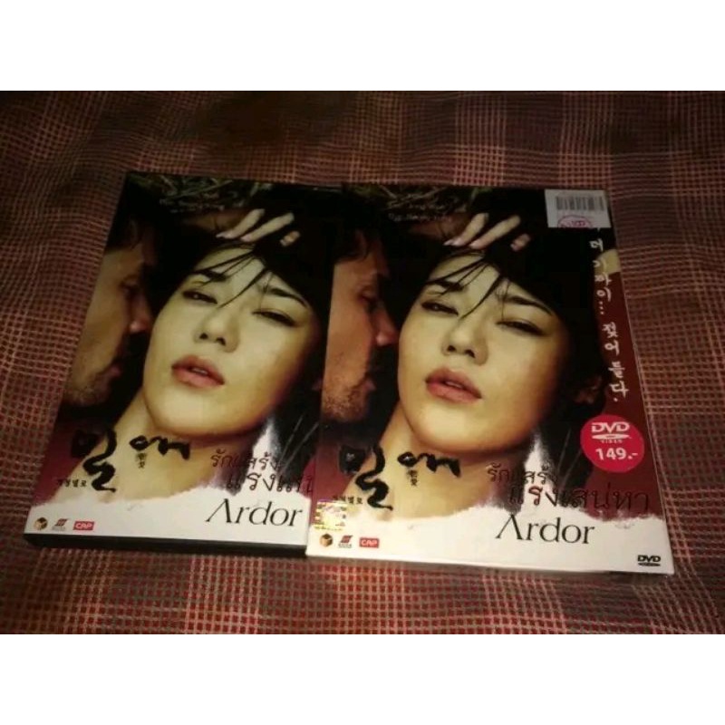 Ardor รักแสร้ง แรงเสน่หา หนังเกาหลี DVD แท้ มาสเตอร์ - hanata739 - ThaiPick