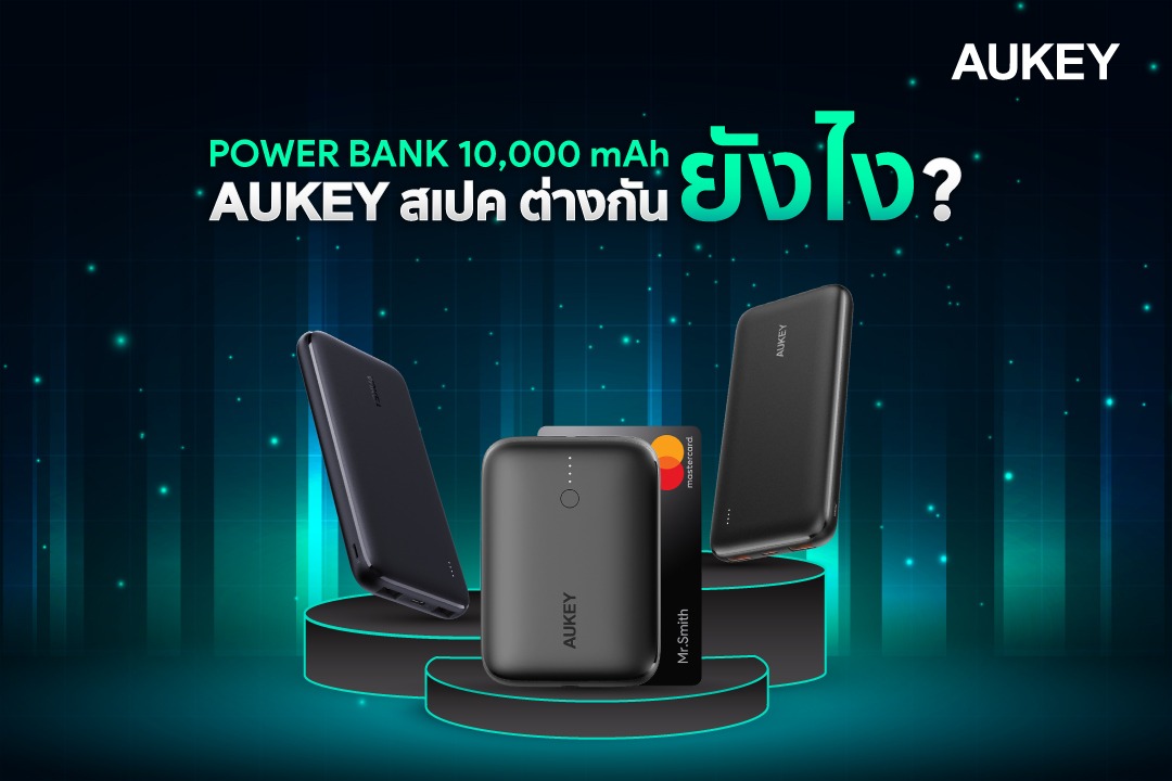 AUKEY Official Store (www.aukey.co.th), ร้านค้าออนไลน์ | Shopee Thailand
