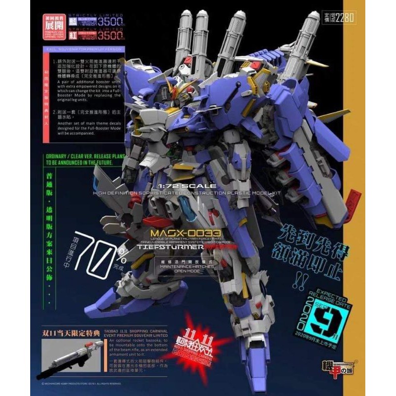 Mechanicore MASX 0033 TIEFSTURMER | Shopee Thailand