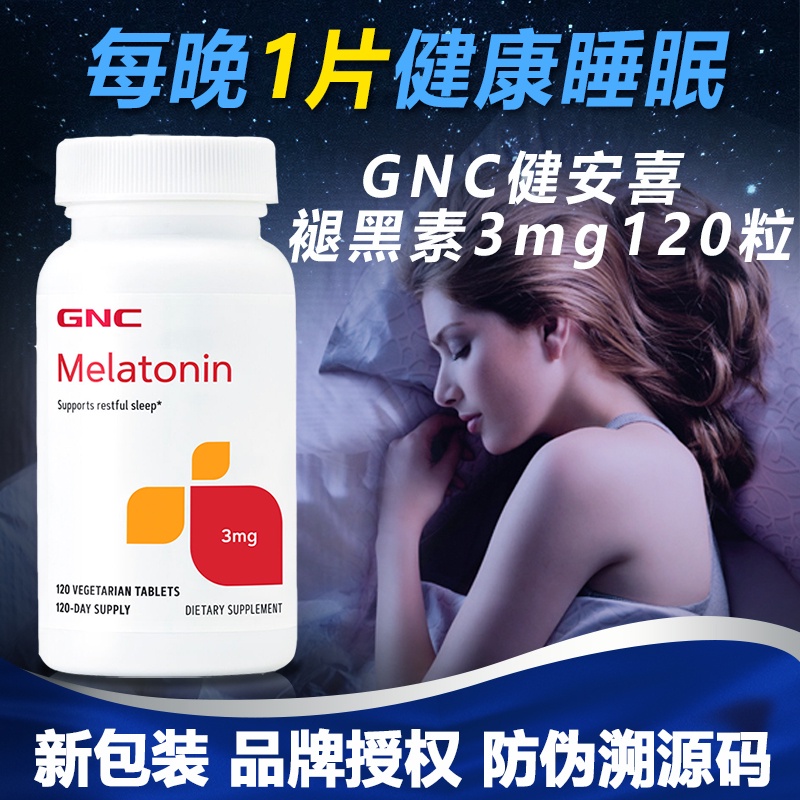 American GNC melatonin melatonin ampoules sleep aid 3 มก. 120 เม็ด ...