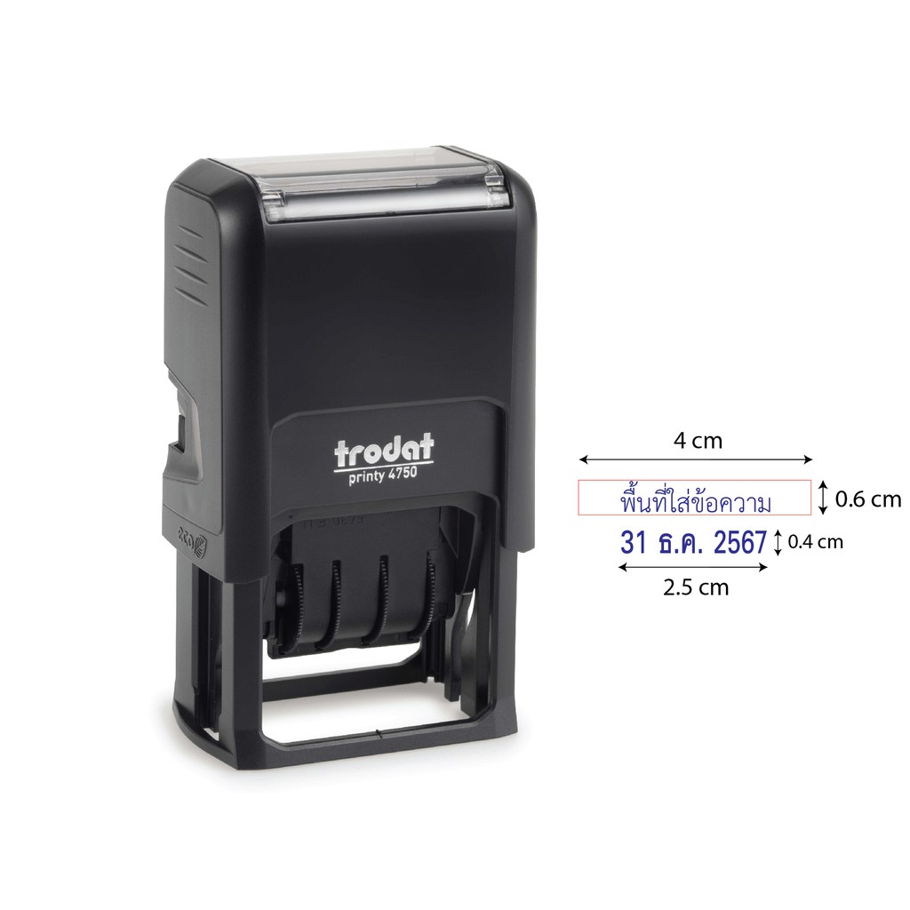 ตรายางวันที่หมึกในตัว ใส่ข้อความตามสั่งได้ ยี่ห้อ trodat 4750 - d_stamp ...