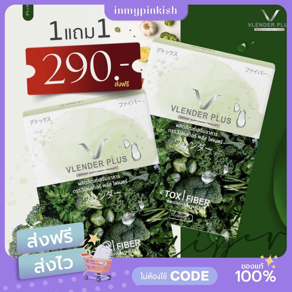 พร้อมส่ง 1 แถม 1 ส่งฟรี Detox Vlender plus ดีท็อกผัก วีเลนเดอร์พลัส ลดพุง ลดไขมัน ขับถ่ายดี สูตร ...