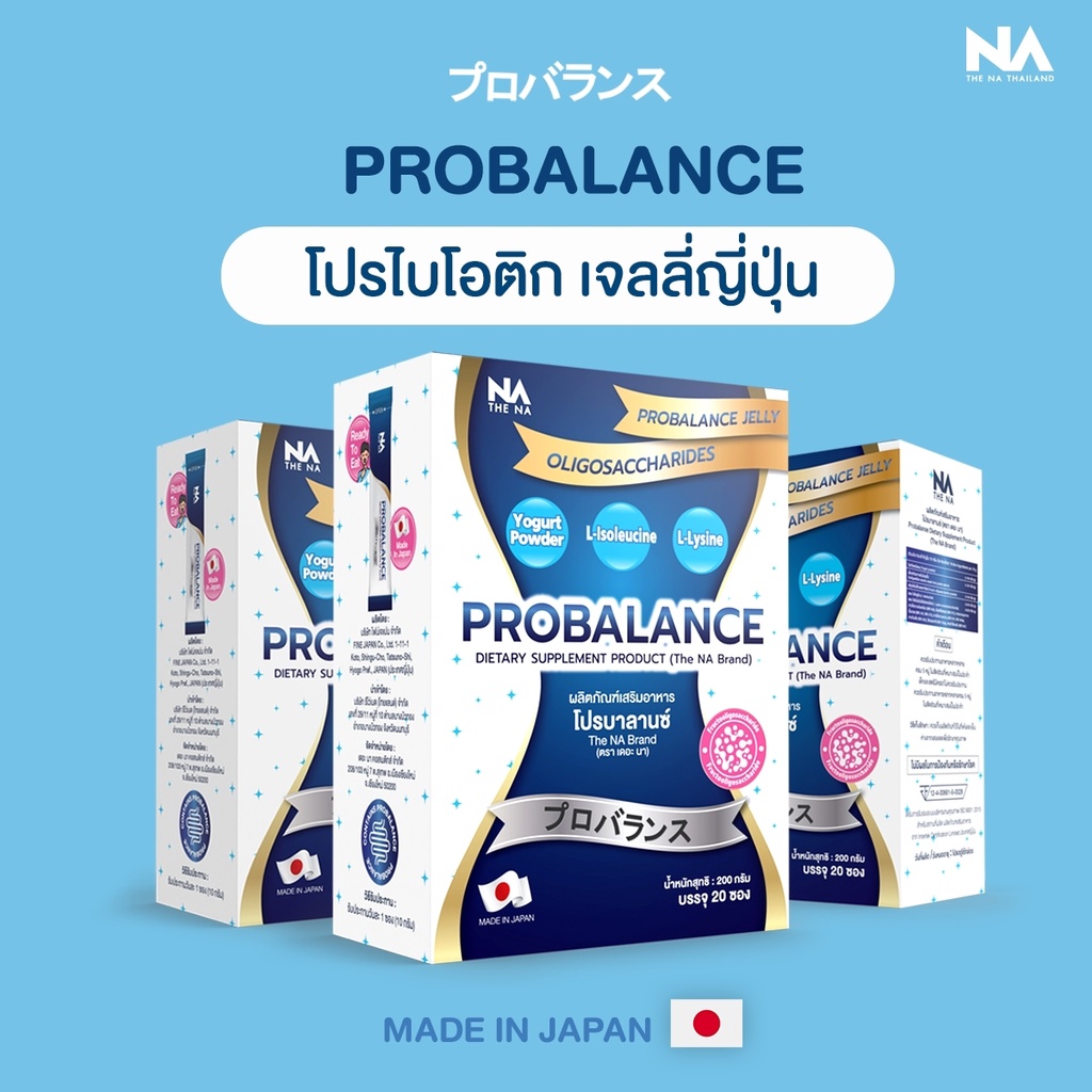 probalance ถูกที่สุด พร้อมโปรโมชั่น มิ.ย. 2025 | BigGoเช็คราคาง่ายๆ