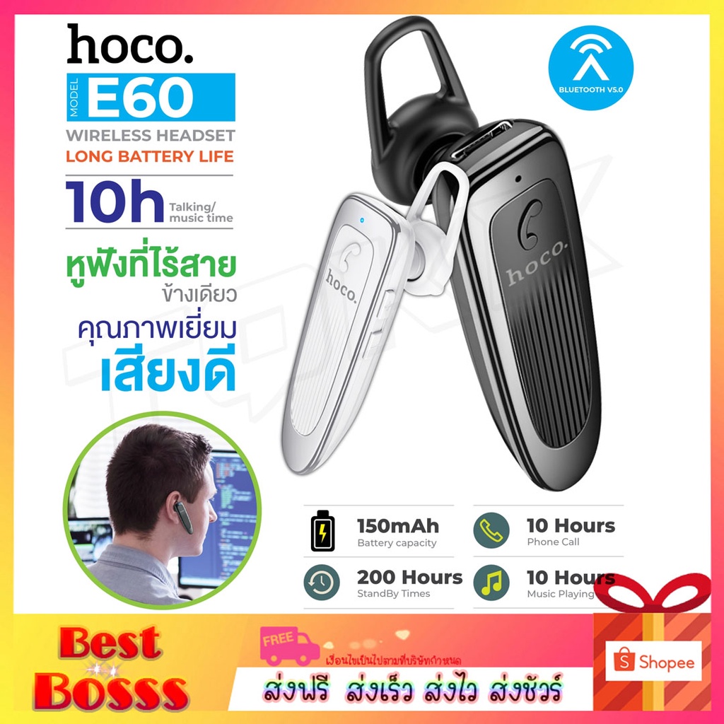 พร้อมส่ง Hoco E60 รุ่นใหม่ล่าสุด หูฟัง หูฟังบลูทูธ หูฟังไร้สาย 5.0 แบตเตอรี่ ทนนาน ของแท้100% ...