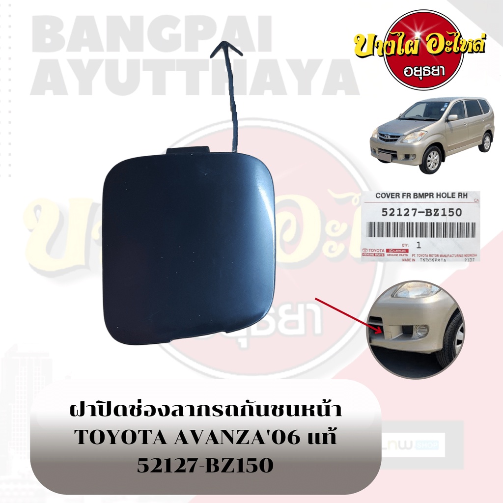 TOYOTA ดรัมเบรกหลังสำหรับโตโยต้า AVANZA 04-15 - toyota_genuine_parts ...