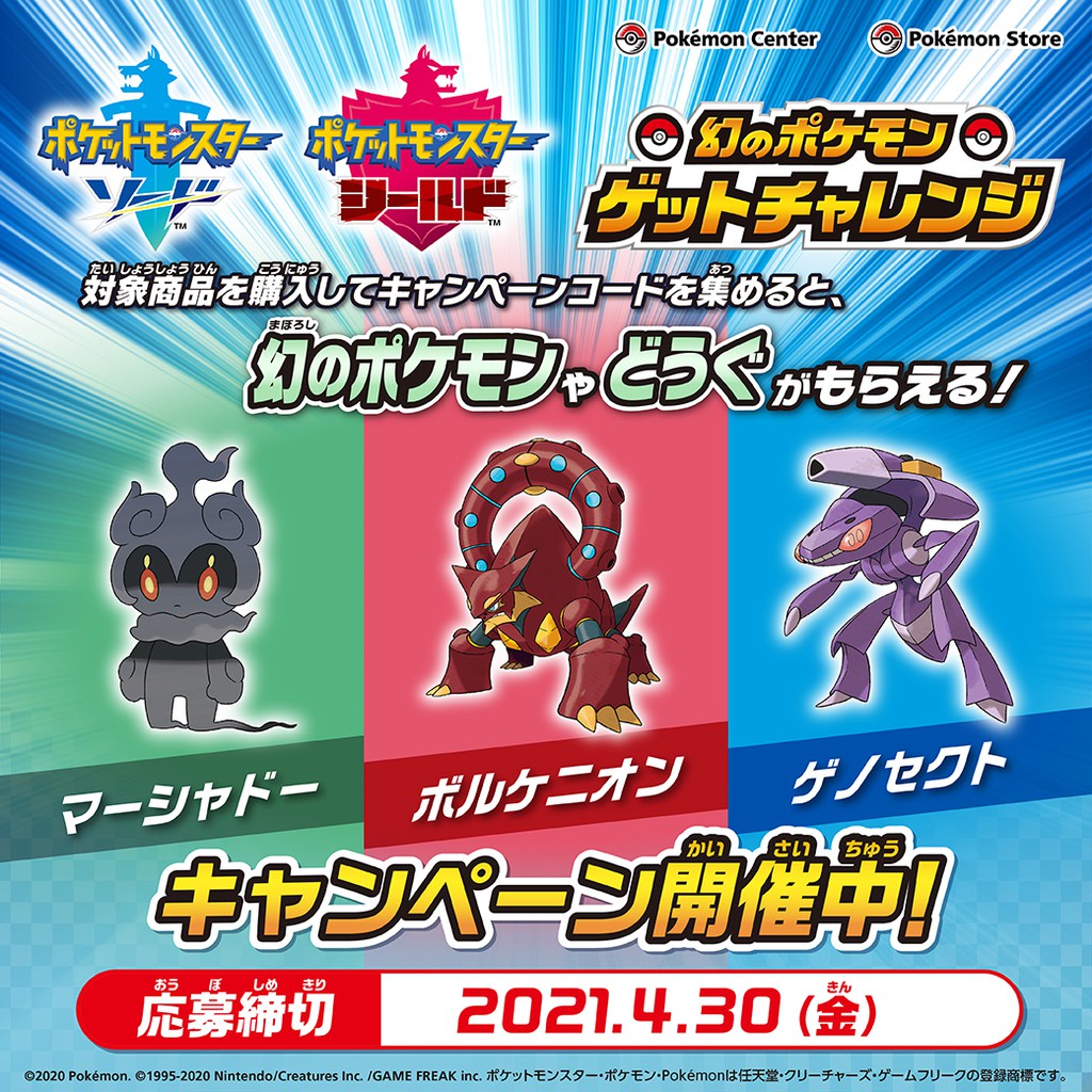 New Pokemon Serial code [Marshadow] for [Pokemon Sword & Shield] - yuta ...