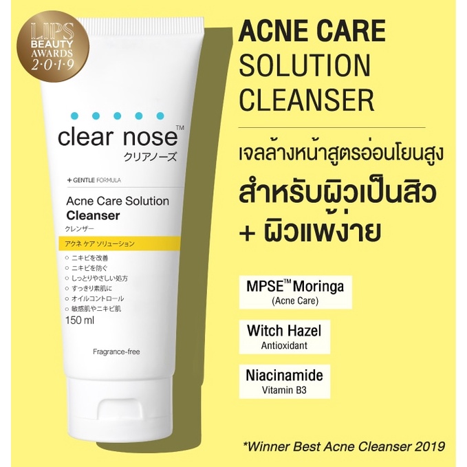 โฟมล้างหน้า Clear nose Acne Care Solution Cleanser / Bright Micro ...