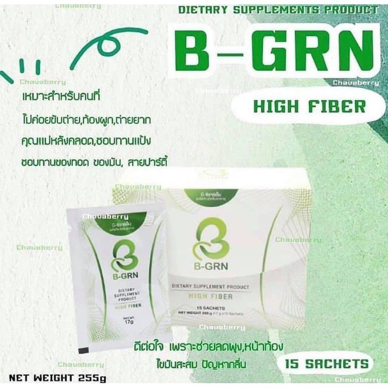 B-GRN (บีกรีน) Super detox ดีท็อกซ์ ล้างลำไส้ - chabuya - ThaiPick