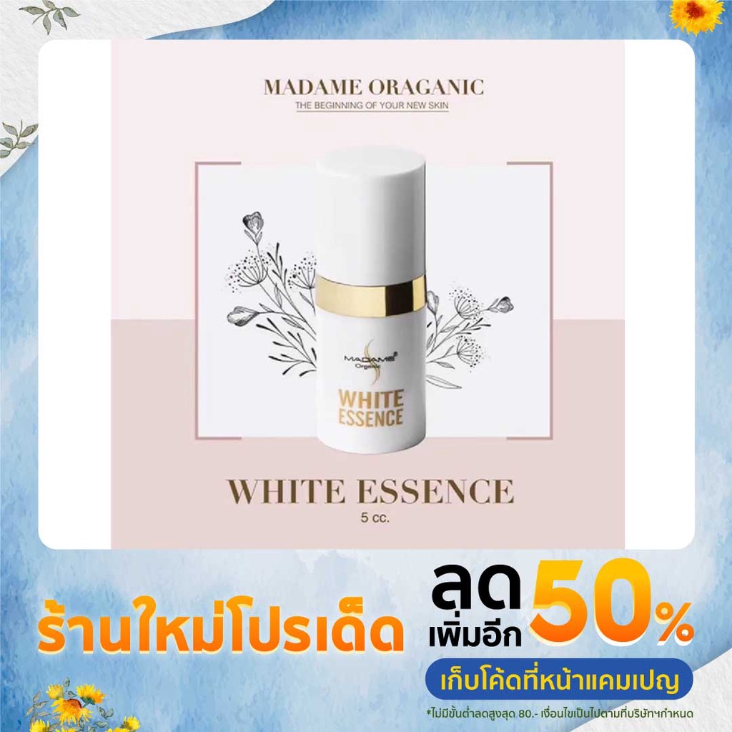 white essence เซรั่มไวท์เอสเซนส์ - jubjune28 - ThaiPick