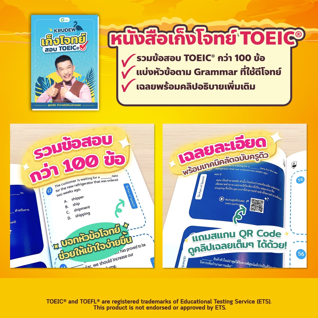 แพ็ก Ultimate English หนังสือพร้อมคอร์ส 4 Skills New Normal หนังสือภาษา ...
