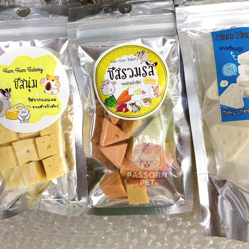 Passorn.pet Ham Ham Bakery - รวมขนมชีส มินิชีส ชีสพุดดิ้ง ชีสนุ่ม ชีส ...
