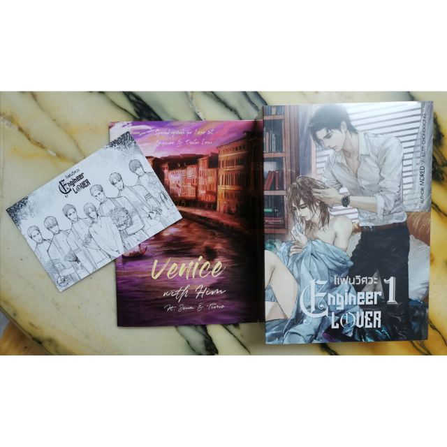 Engineer lover แฟนวิศวะ รอบพรีพร้อมMini novel (หนังสือ2เล่มจบใหม่ในซีล ...