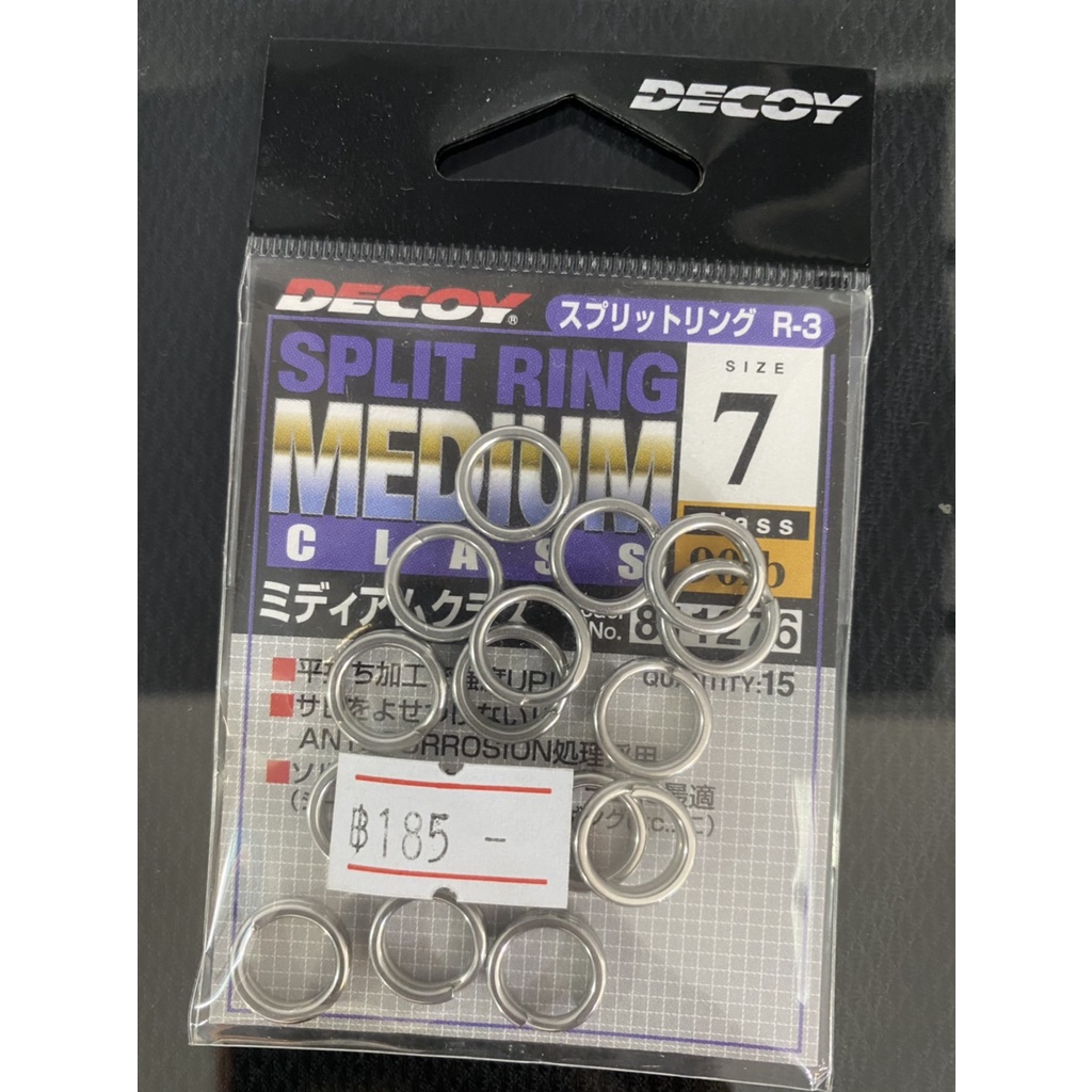 SPLIT RING DECOY MEDIUM CLASS | Shopee Thailand