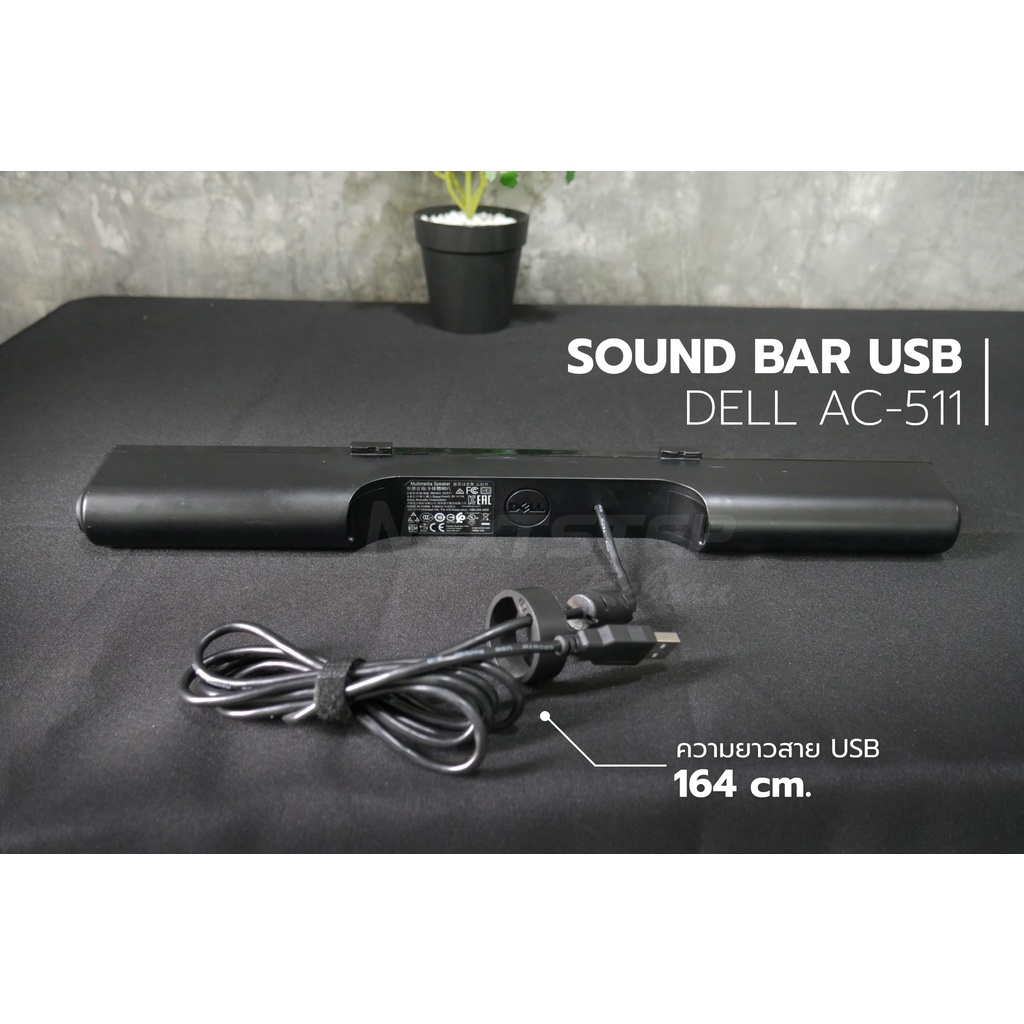 ลำโพงใต้จอ Soundbar Dell AC 511 เสียงเพราะ ใช้งานง่ายผ่าน USB ใช้กับรุ่นอื่นได้ด้วย มีประกัน ...