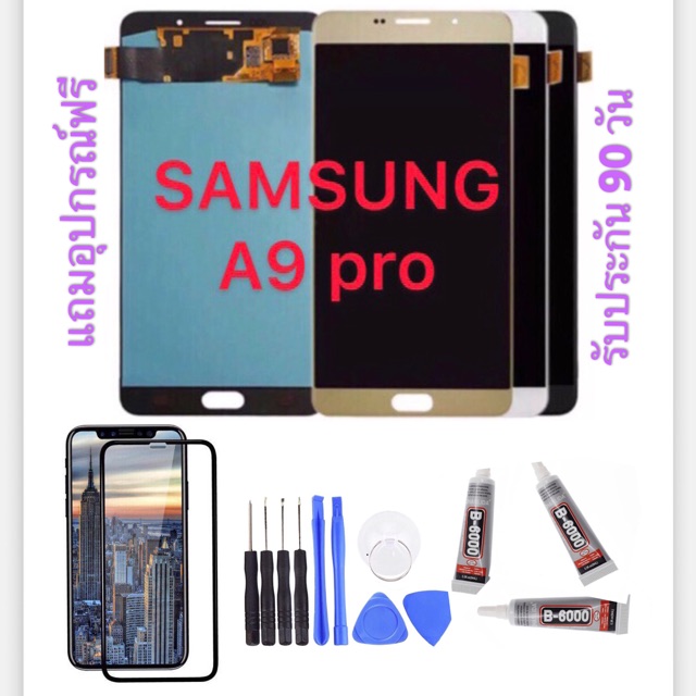 หน้าจอ LCD SAMSUNG Galaxy A9pro(จอแสดงผลพร้อมทัชสกรีน) - graceitshop11 - ThaiPick