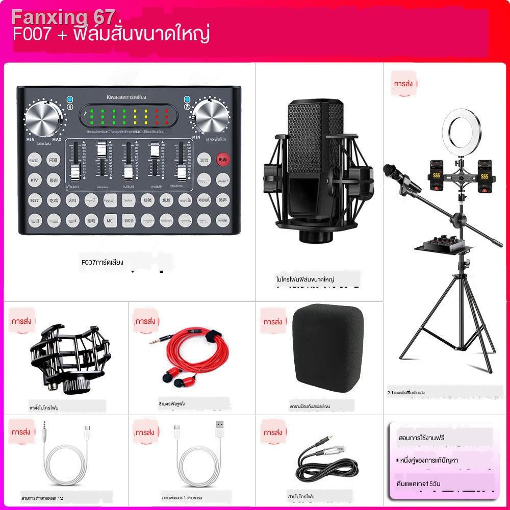 เตรียมจัดส่ง????┇℡F007 Live Sound Card Equipment Singing Artifact Set ...