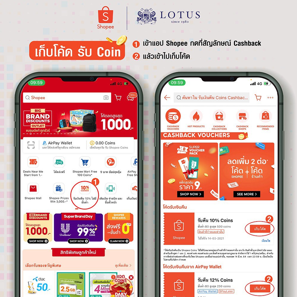 Lotus Official Shop, ร้านค้าออนไลน์ | Shopee Thailand