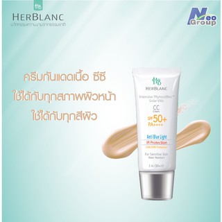 (1แถม1)HerBlance Intensive Phytocelltec Solar Vitis CC Creame SPF50+ PA ...