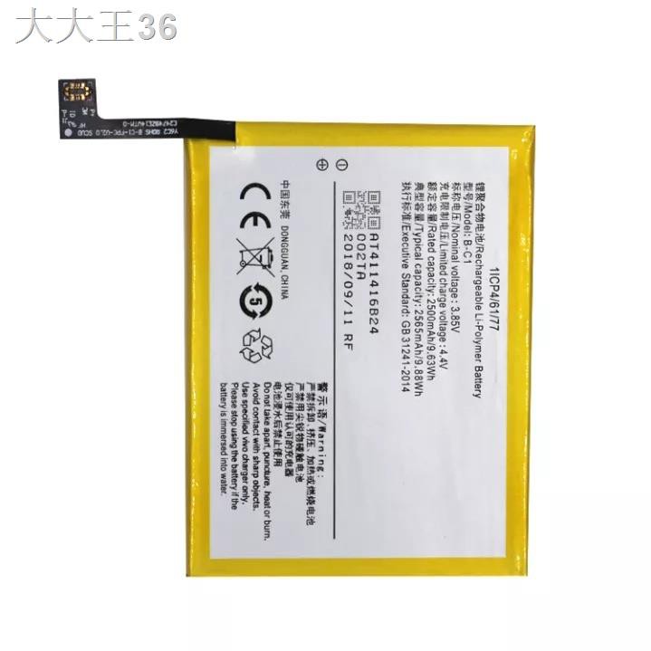 Battery for VIVO Y53 | Y53A | Premium High Quality Battery Model: B-C1 ...