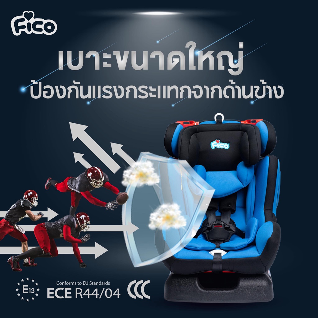 Fico คาร์ซีทสำหรับแรกเกิด-12 ปี GE-X30 ใหม่ล่าสุด เบาะกว้างนั่งสบาย ใส่โค้ด 2022MALL88 ลดเพิ่ม10 ...