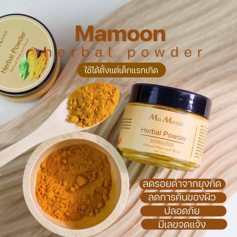 mamoon brand ถูกที่สุด พร้อมโปรโมชั่น พ.ย. 2024|BigGoเช็คราคาง่ายๆ