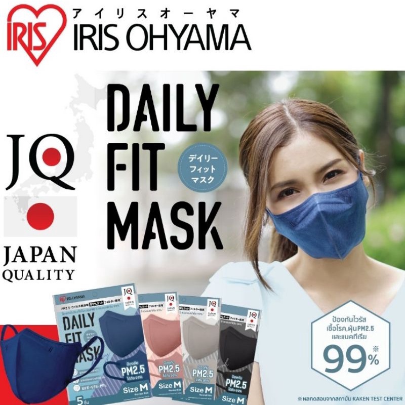พร้อมส่งหน้ากากอนามัย Iris daily fit mask ทรง3D 1ซอง 5ชิ้น - kukku94_sh ...