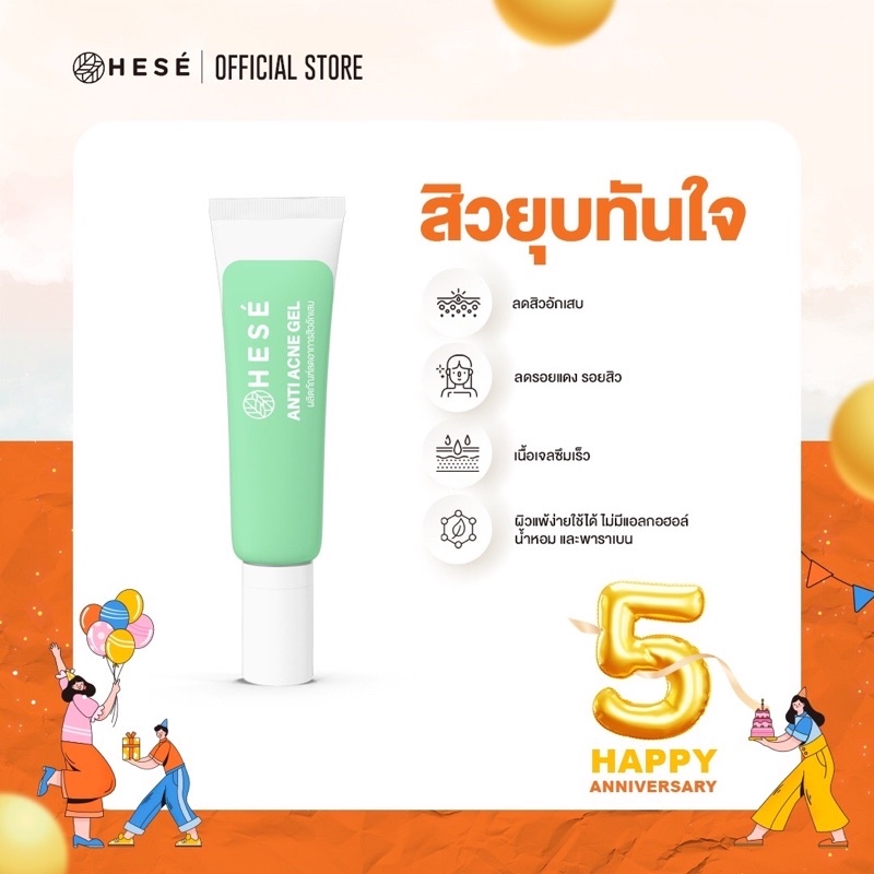 4 HESE ANTI ACNE GEL 10 g. - hese_official - ThaiPick
