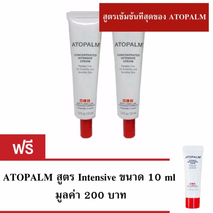 Atopalm Concentrate Intensive Cream 30 ml. 30 มิลลิลิตร 2 หลอด ฟรี ...