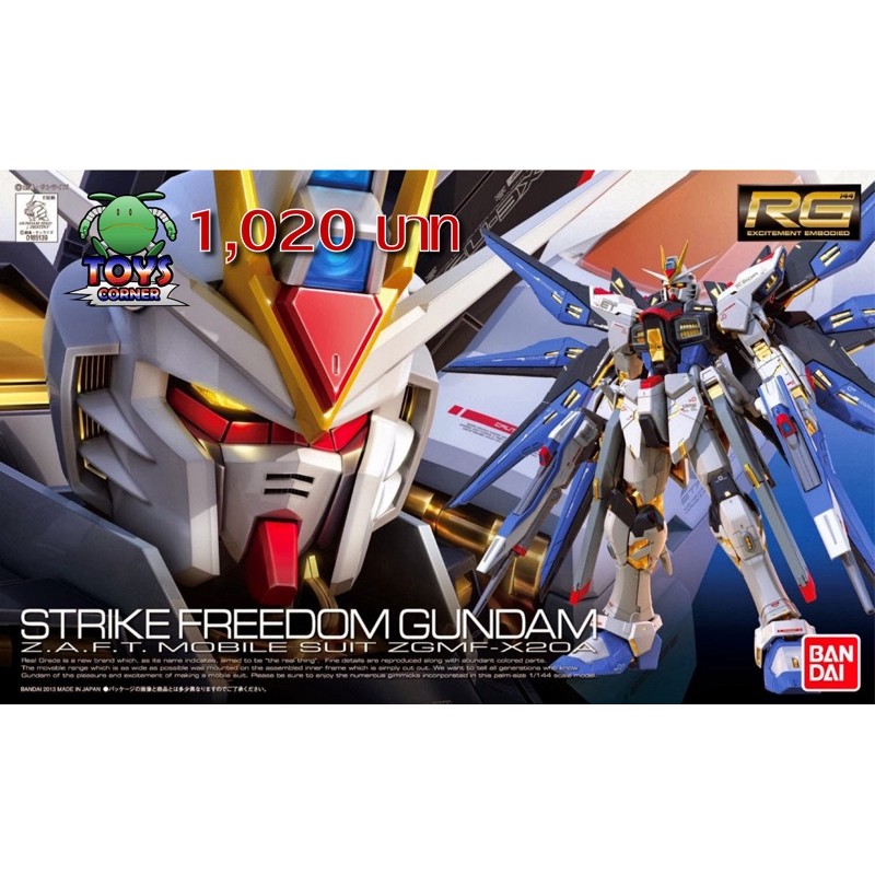 RG1/144 Strike Freedom Gundam | Shopee Thailand