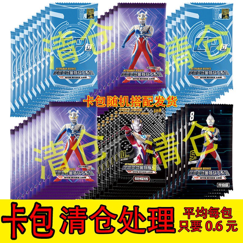 ∏Glory Edition Ultraman Card CP3D Package Luxury Starry Signature Book ...